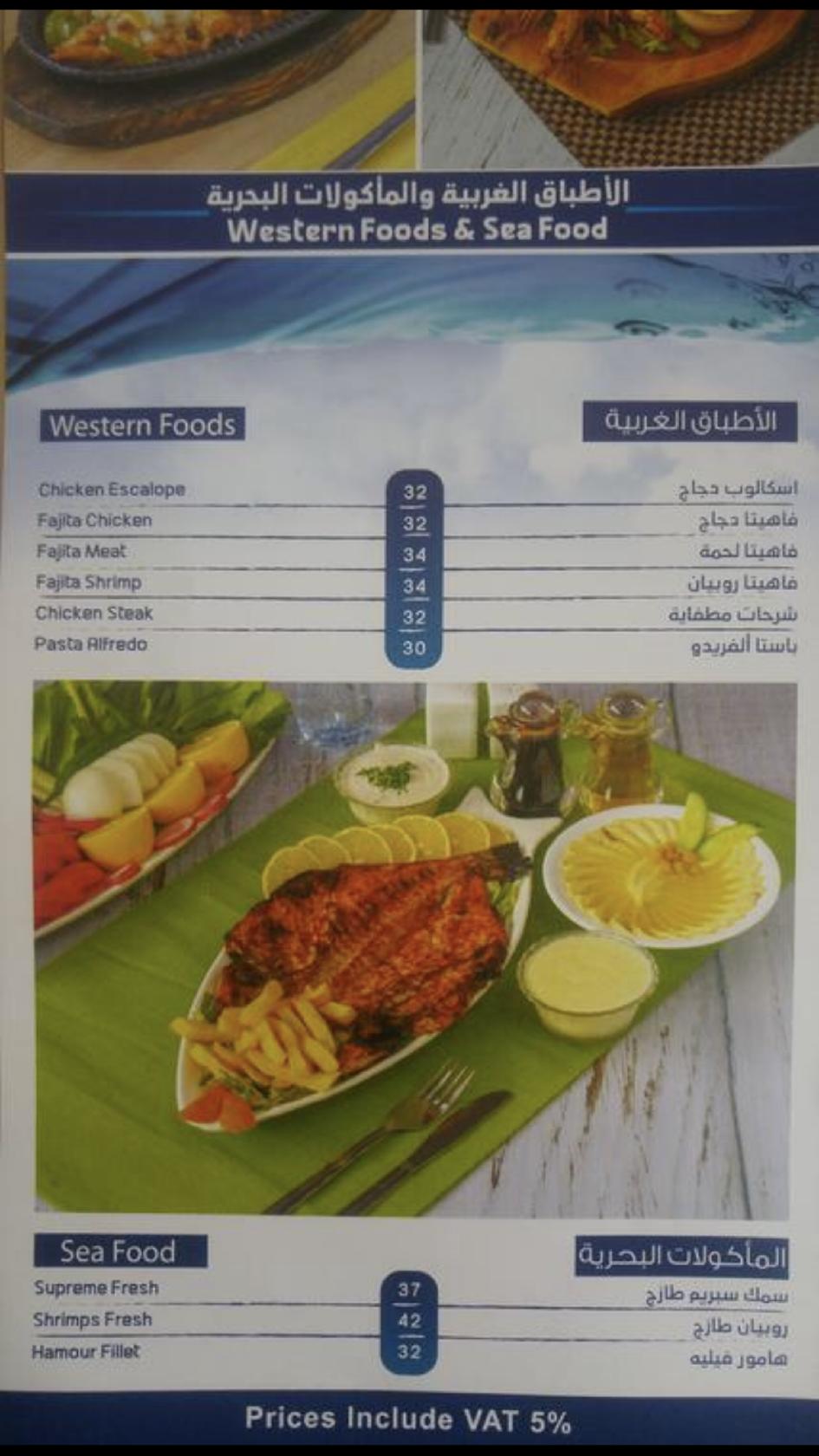 Menu at Layali Al Sham Restaurant, Abu Dhabi, Al Zahiyah