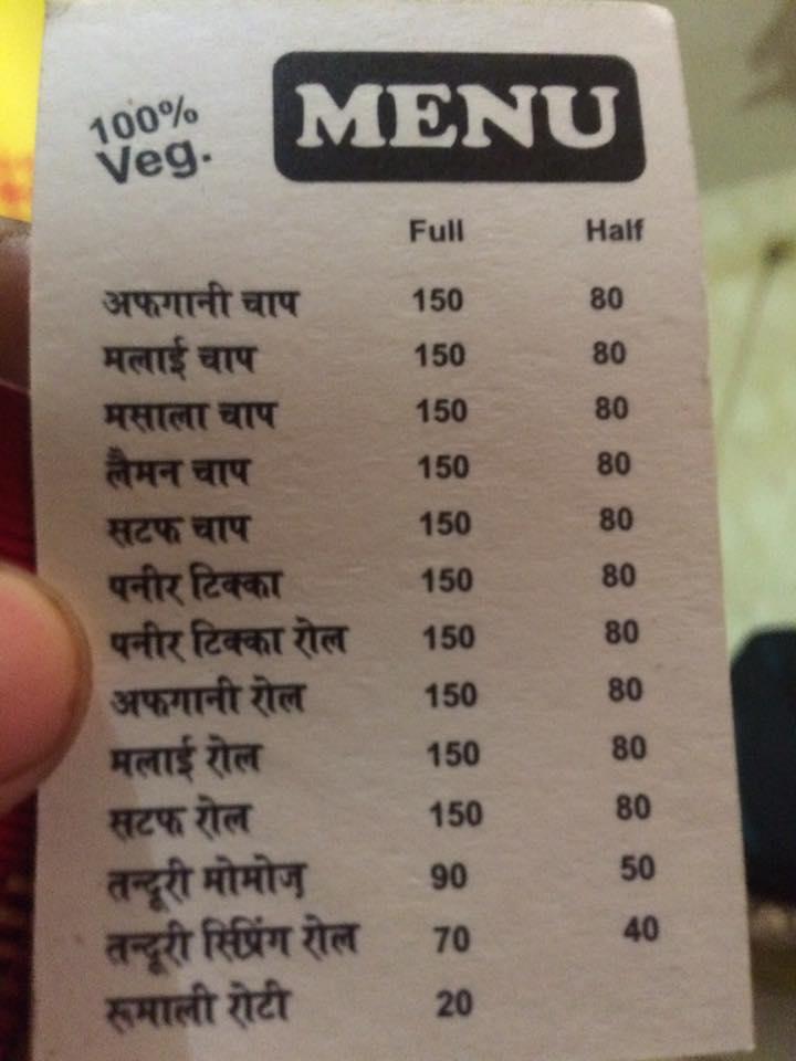 Menu at Radhe Radhe Chap corner, Rohtak