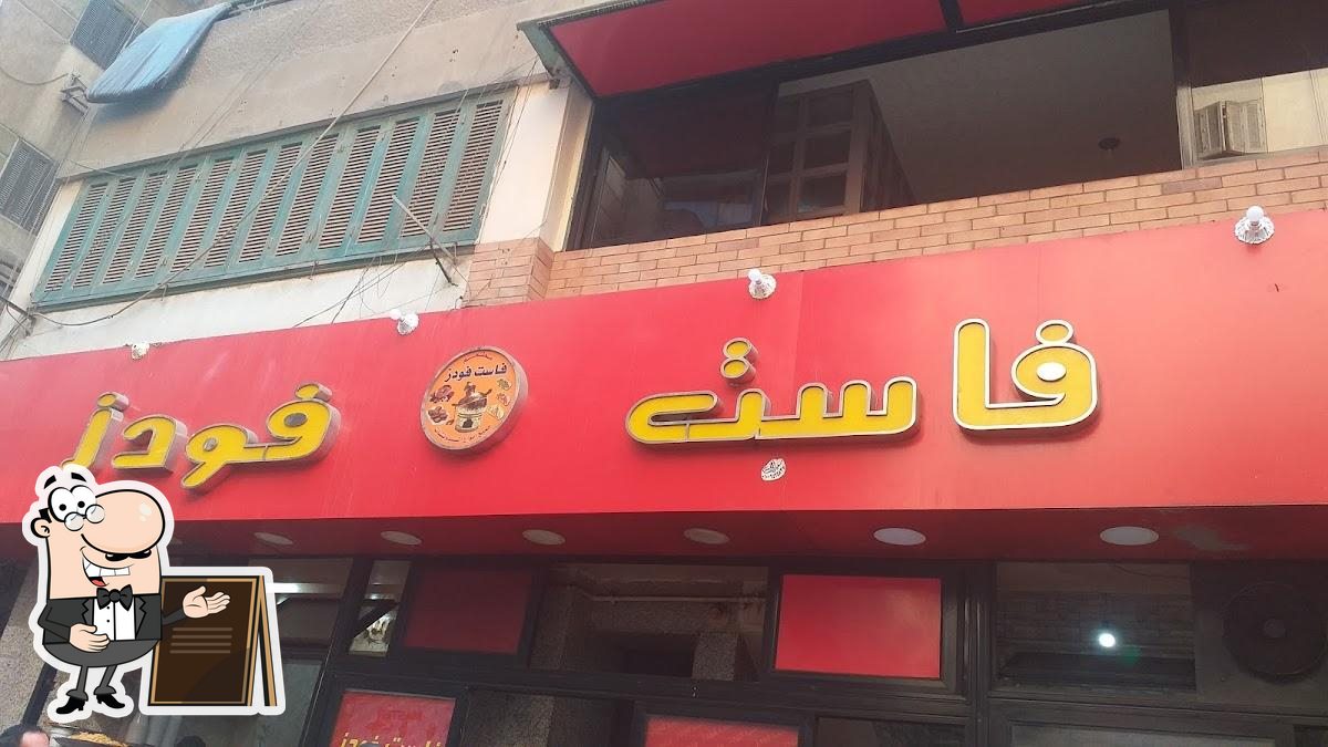 Fast Foods, Cairo - Restaurant reviews