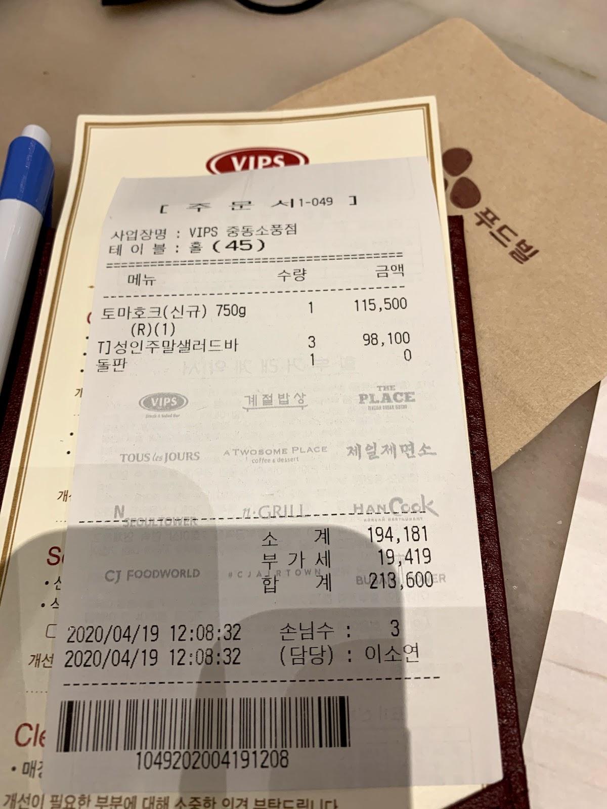 Menu at VIPS restaurant, Bucheon-si, 239 Songnae-daero