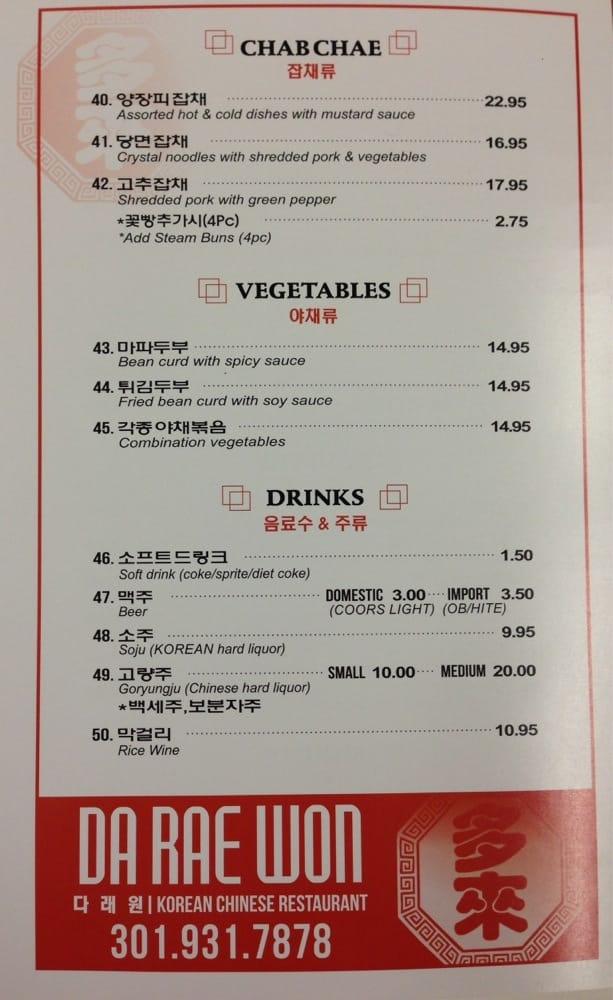 Menu at Da Rae Won Restaurant, Beltsville