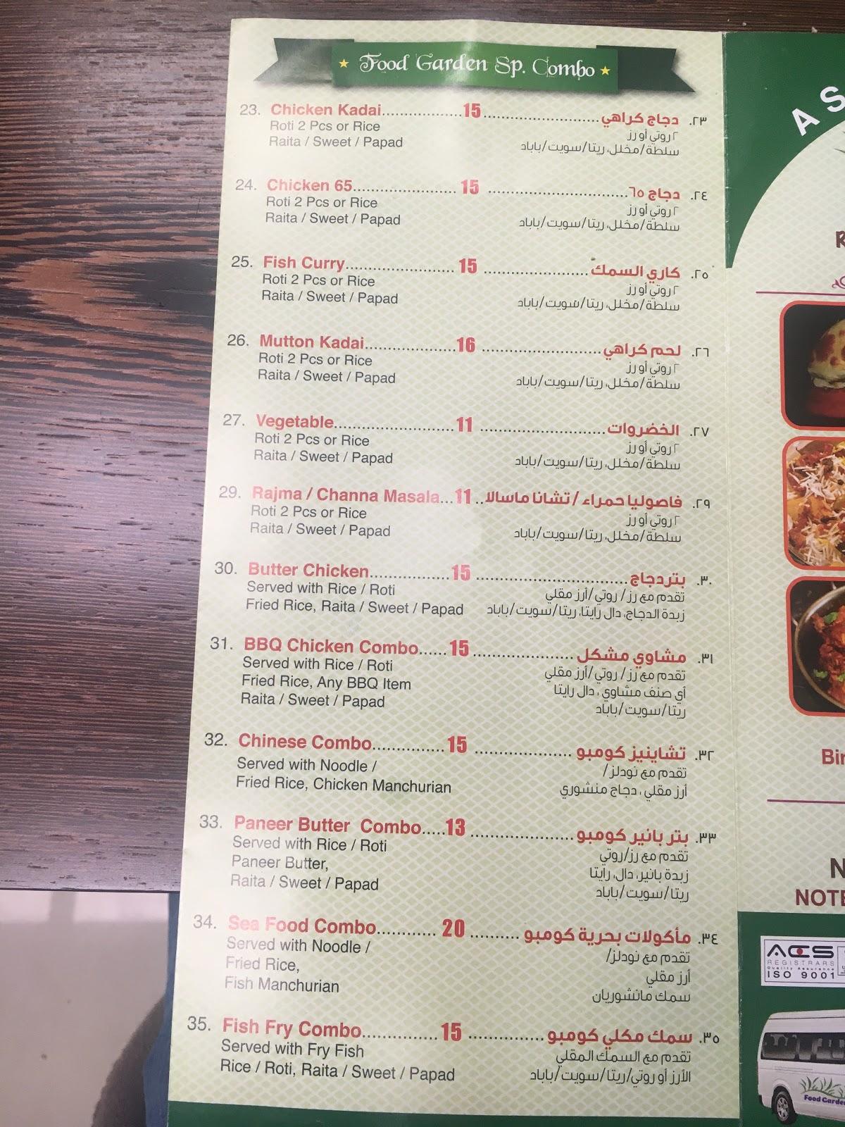 Menu at FOOD GARDEN FZC restaurant, Sharjah