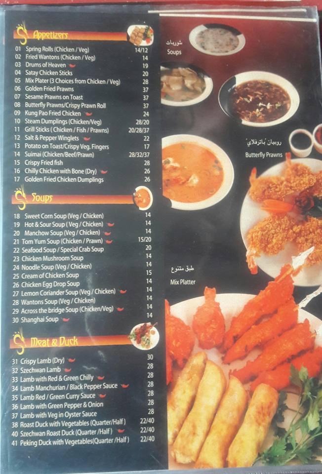 Menu at Orient grill restaurant,indian and chinese cuisine, Sharjah