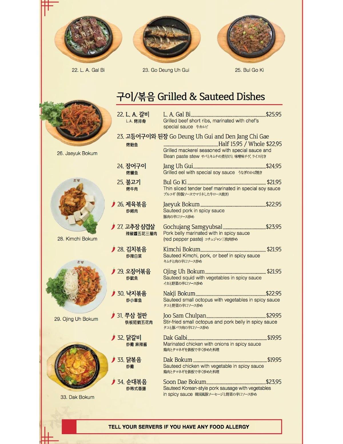 Menu at Han Bat restaurant, West New York, 53 W 35th St