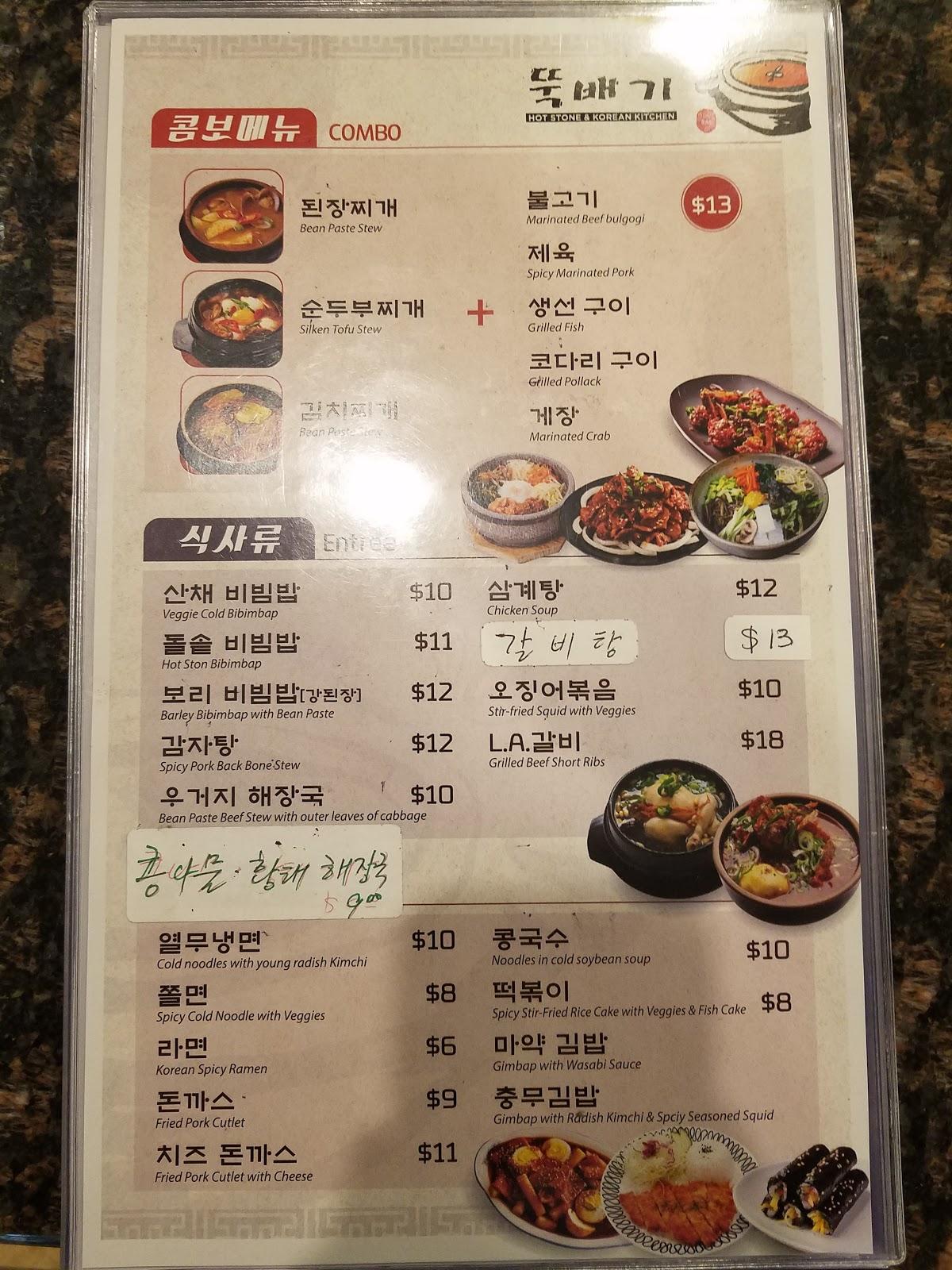 Menu at Hot Stone & Korean Kitchen 뚝배기 restaurant, Dallas