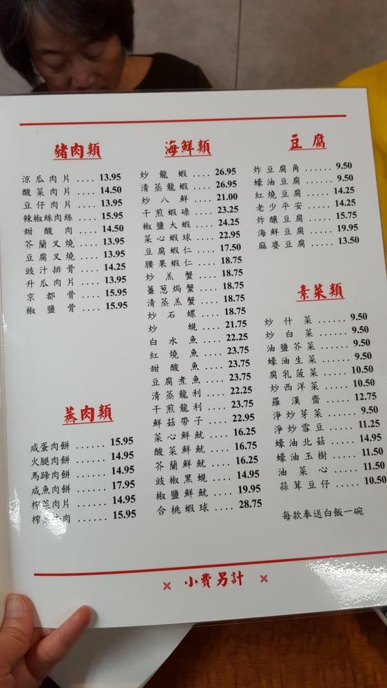 Menu at Hop Kee Restaurant, New York City