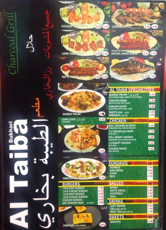 Menu at Al Taiba Bukhari restaurant, Manchester