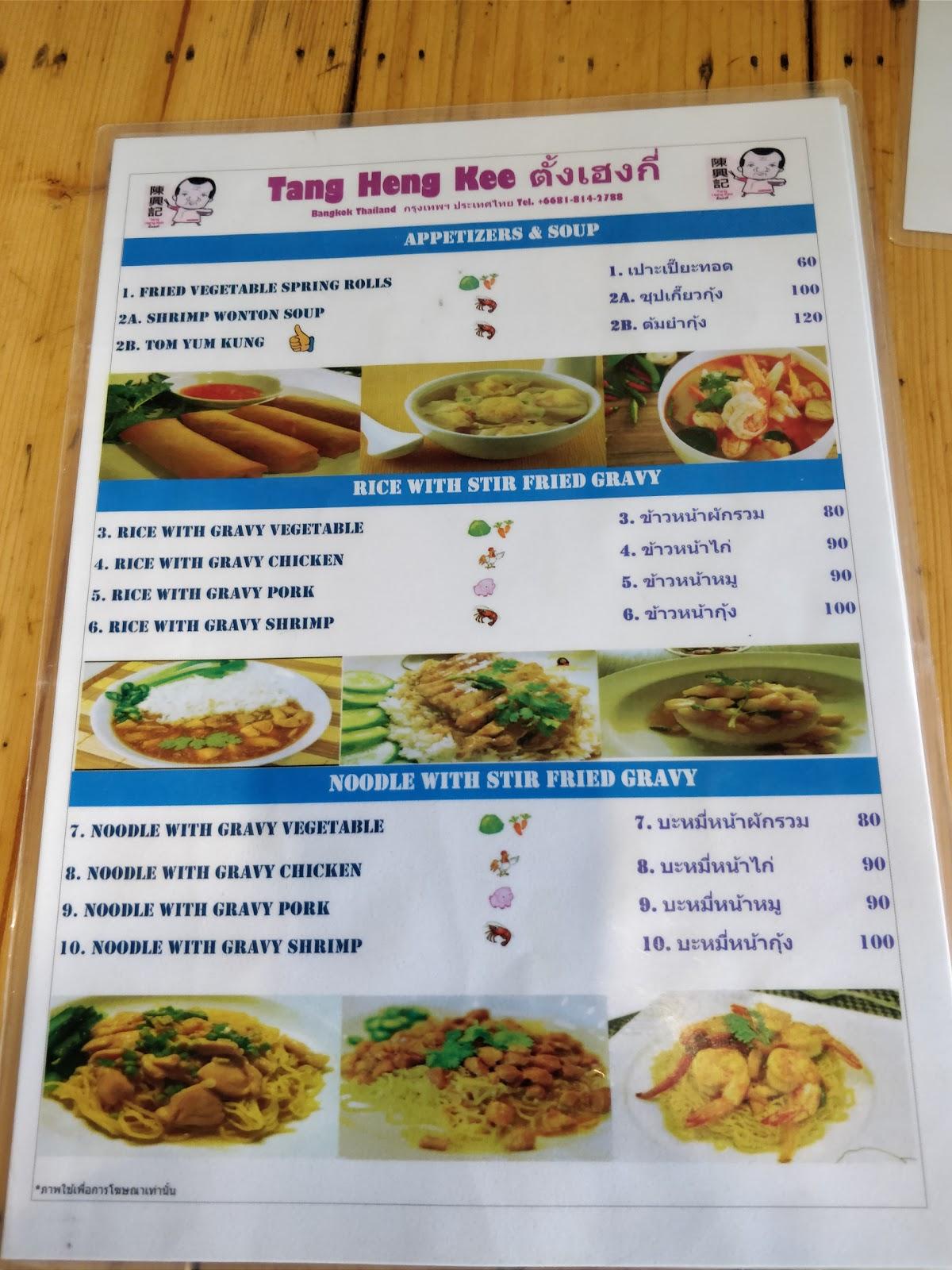 Menu at Tang Heng Kee restaurant, Bangkok