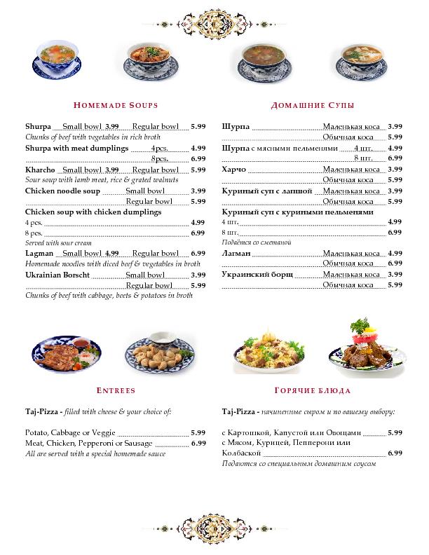 Menu at David's Kebab House restaurant, Denver
