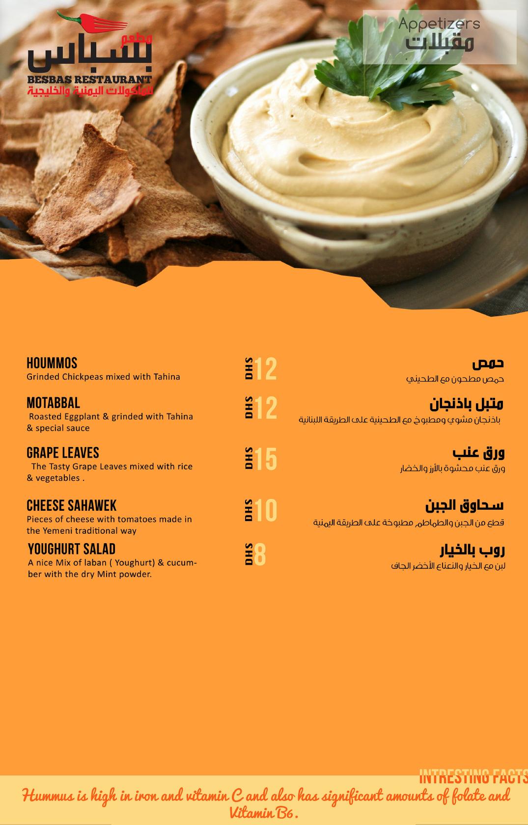 Menu at Besbas Yemeni Mandi and Gulf Cuisine Restaurant, Abu Dhabi ...
