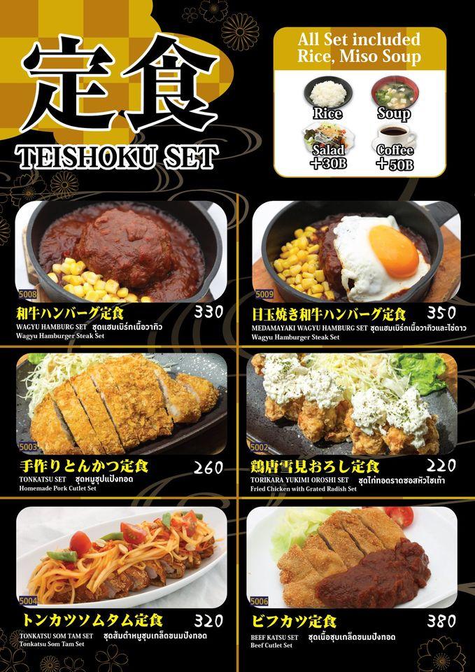 Menu at Fukuichi restaurant, Bangkok, 233 22 Sukhumvit 77