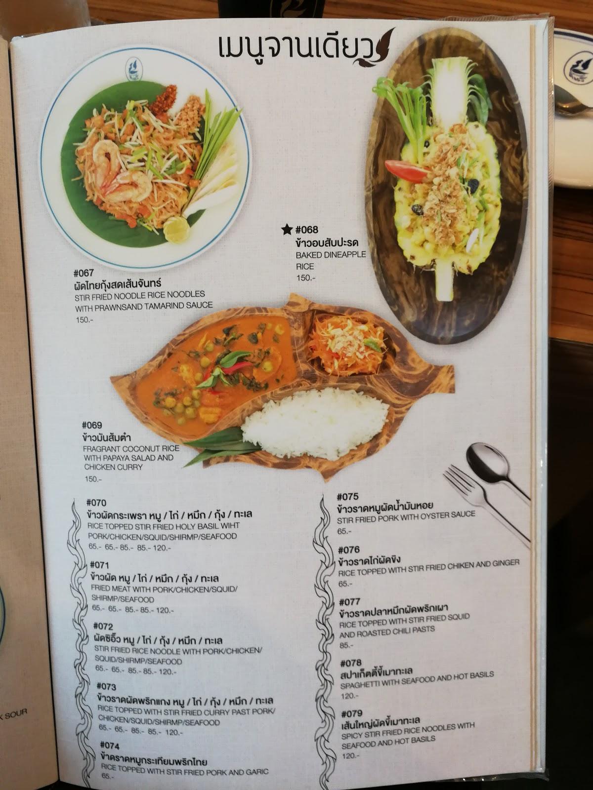 Carta de ร้านอาหารกินรี อมตะนคร Kinnaree Coffee & Restaurant, Phan Thong