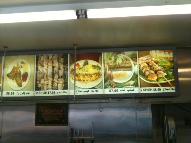 Menu at Al Rafidain restaurant, El Cajon