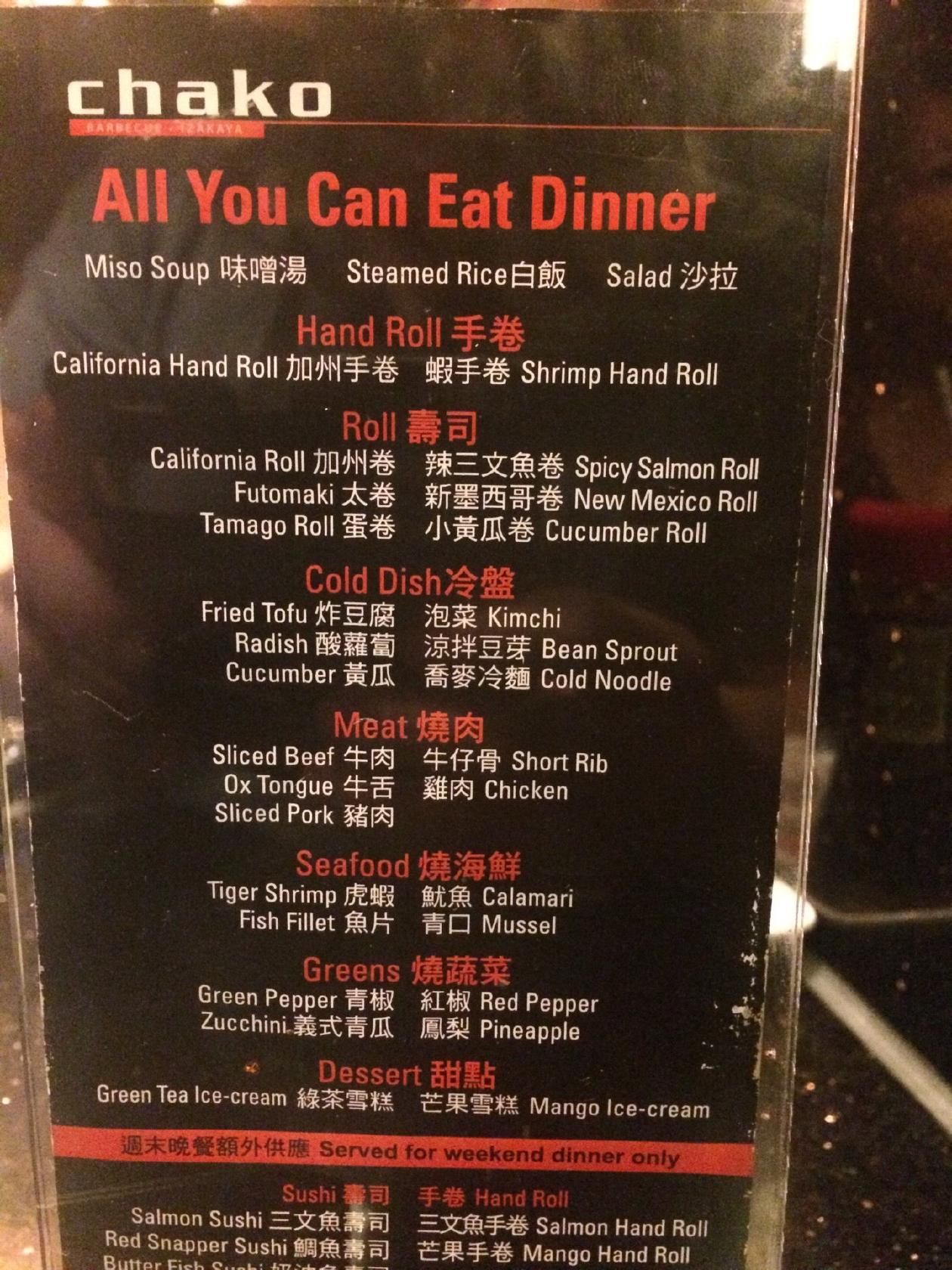 Menu at CHAKO BBQ & Izakaya, Toronto