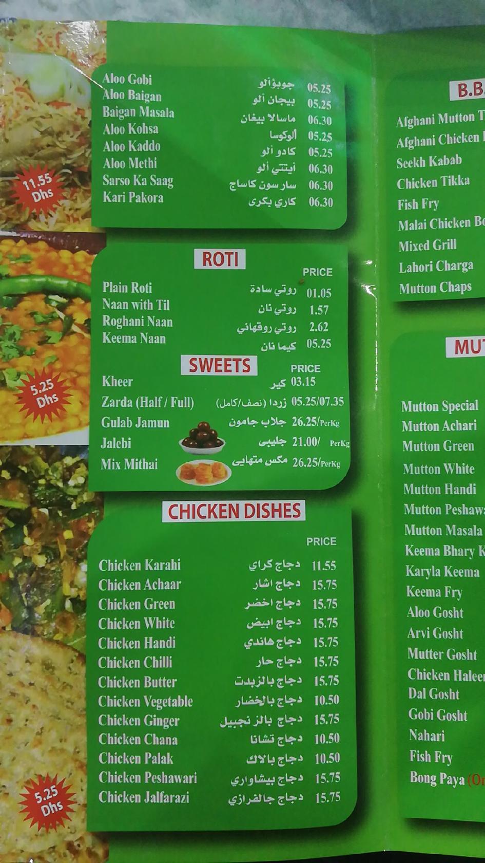 Menu at Majlis Pakistan Restaurant, Sharjah