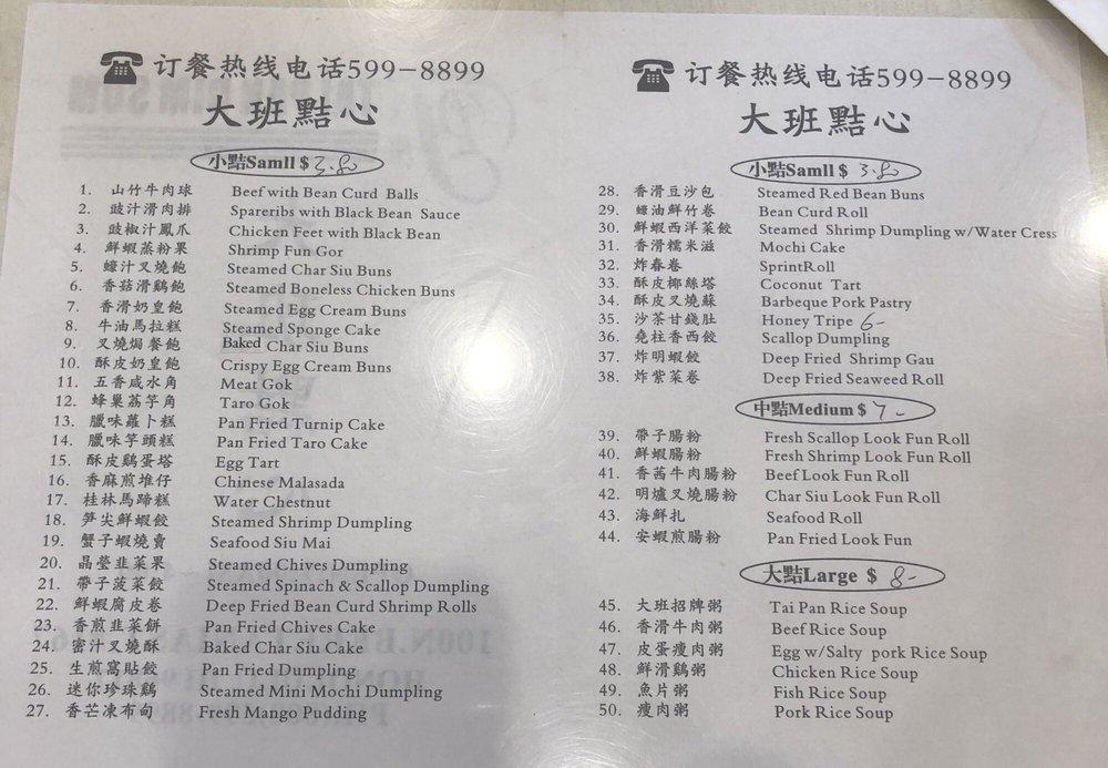 Menu at Tai Pan Dim Sum restaurant, Honolulu