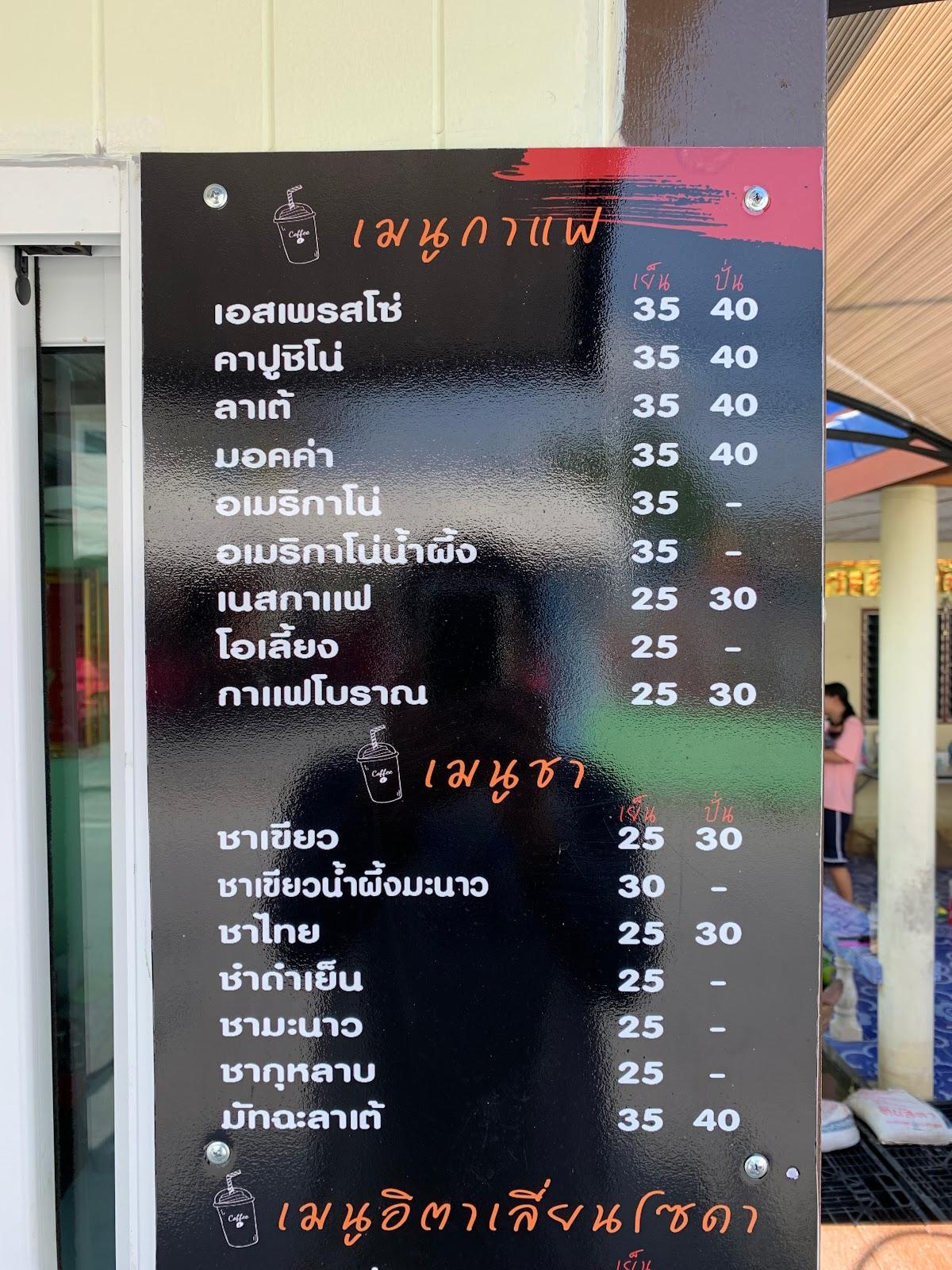 Menu at Ozone Coffee By meaw, Bang Kadi