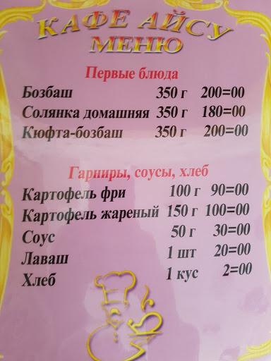 Menu at Aysu cafe, Severodvinsk