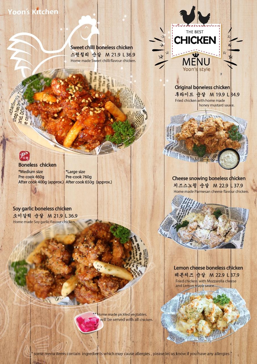 Menu at Yoon's Kitchen restaurant, Glen Waverley