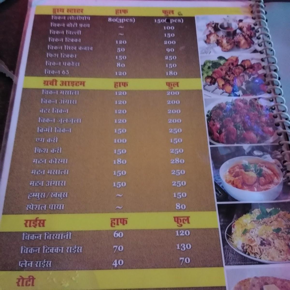 Menu at Foodway Restaurent (non-veg), Banswara