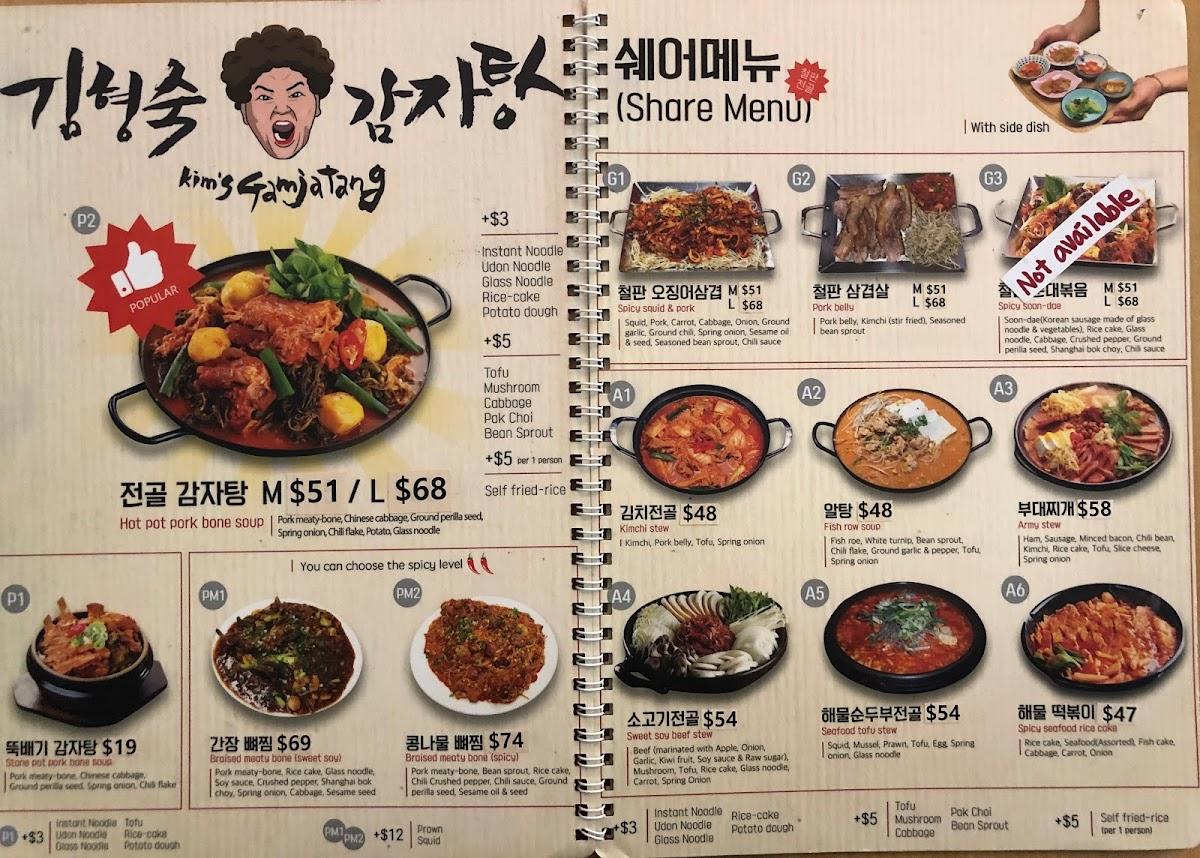 Menu at Kim's Korean Kitchen 김형숙 감자탕 restaurant, Auckland