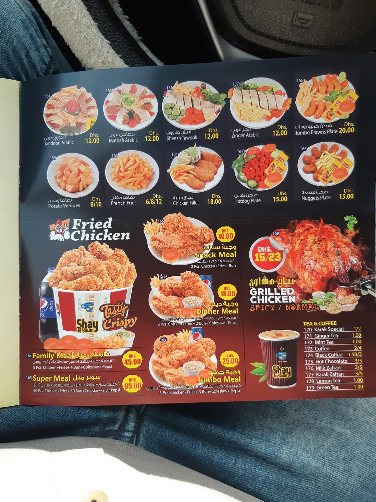 Menu at Shay Al Youm Cafteria restaurant, Sharjah
