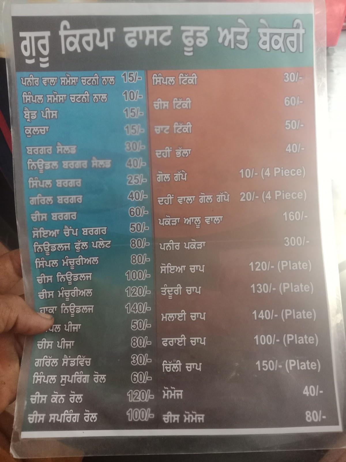 Menu at Guru kirpa fast food and bakery, India, 9PVR+98R