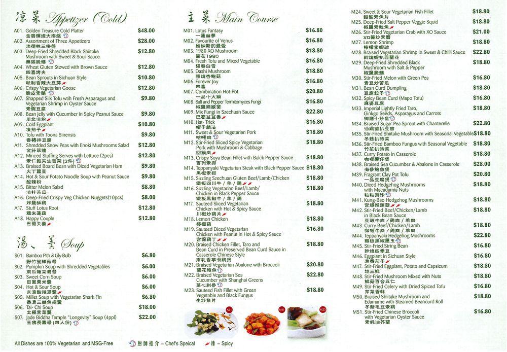 Menu at Gong De Lin restaurant, Melbourne
