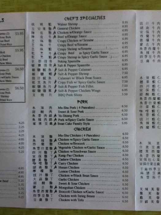 Menu at New Jade China restaurant, San Jose, Monterey Hwy