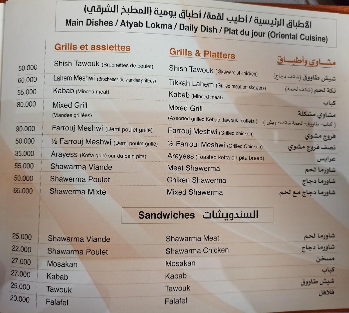 Speisekarte von Sufra Restaurant, Rabat