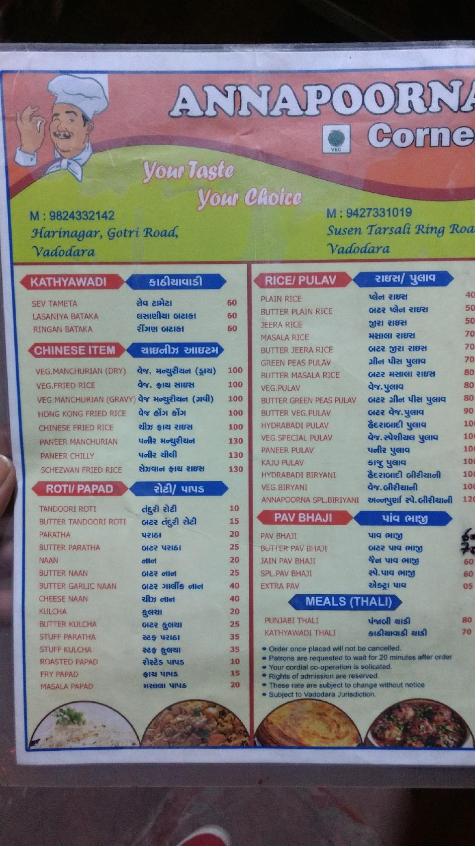 Menu at Annapoorna Corner, Vadodara, Gandhi Avenue