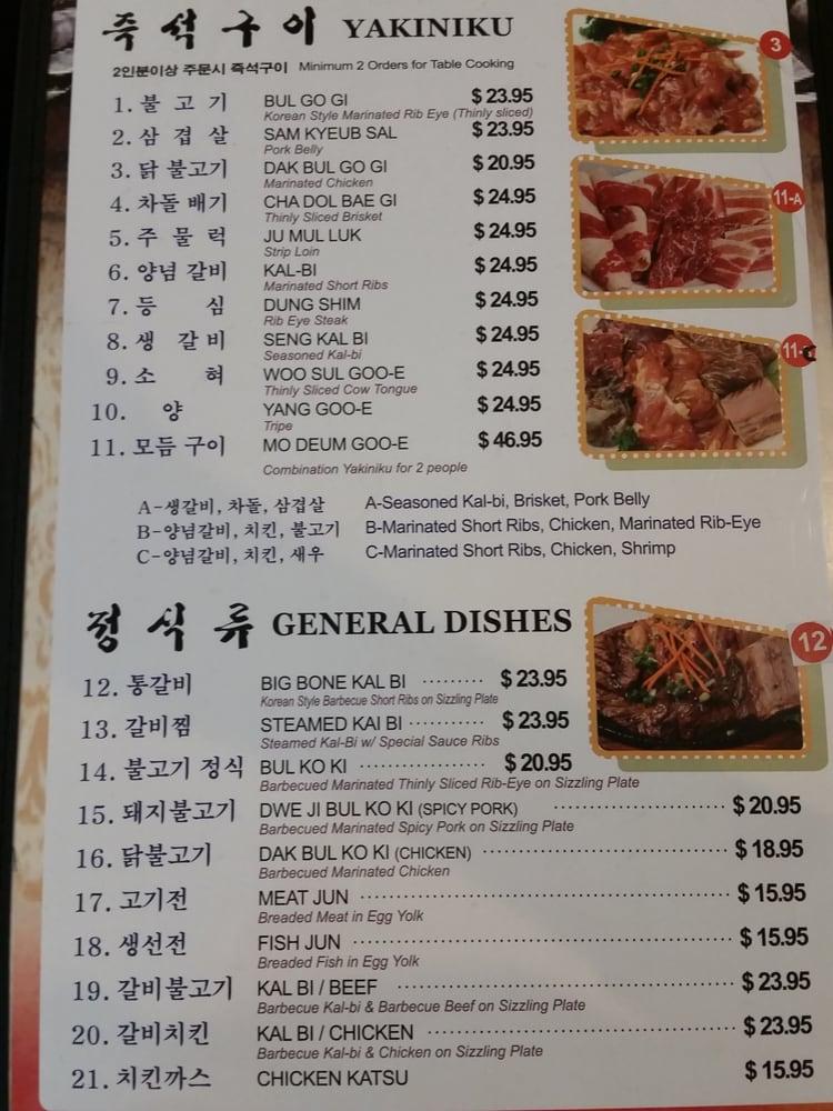 Menu at Yakiniku Jang Su restaurant, Aiea