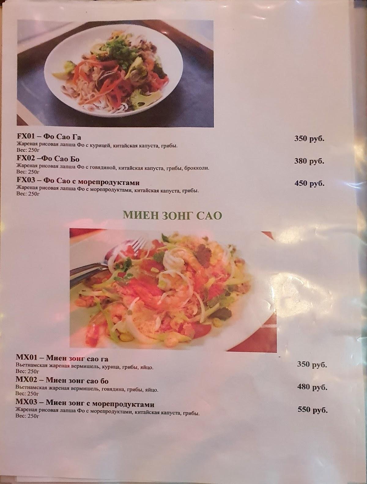 Menu at Nem Nem cafe, Saint Petersburg