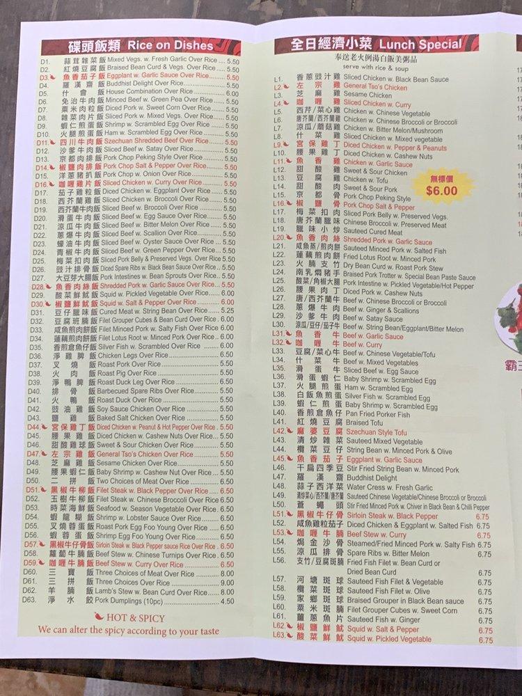 Menu at Ming Kee Kitchen restaurant, New York City