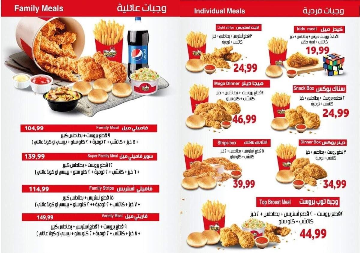 Menu at Top Broast restaurant, Minya Al Qamh