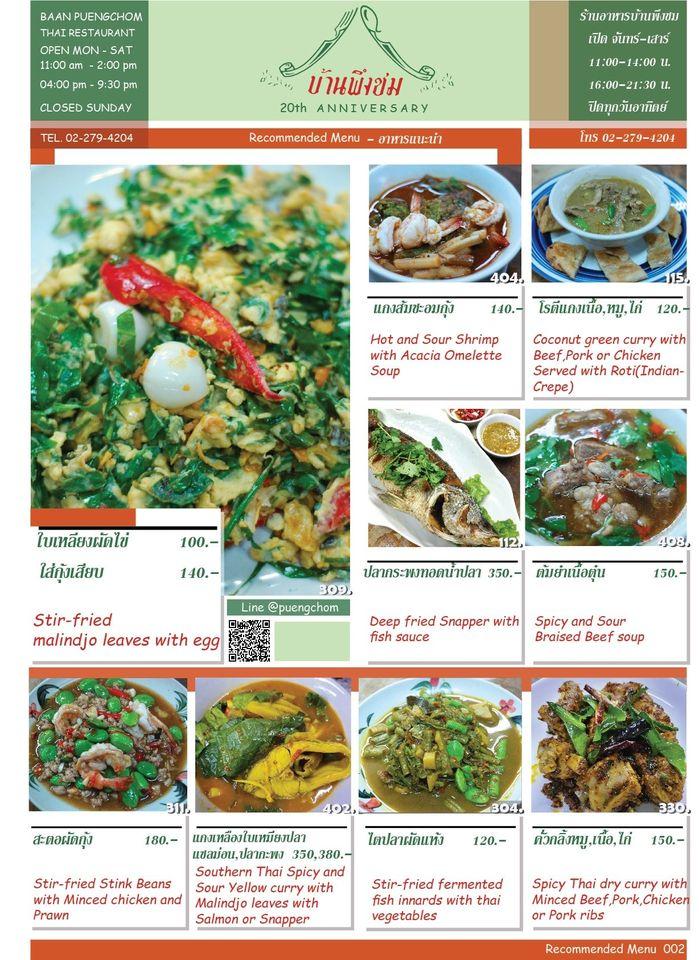 Menu at Baan Pueng Chom restaurant, Bangkok
