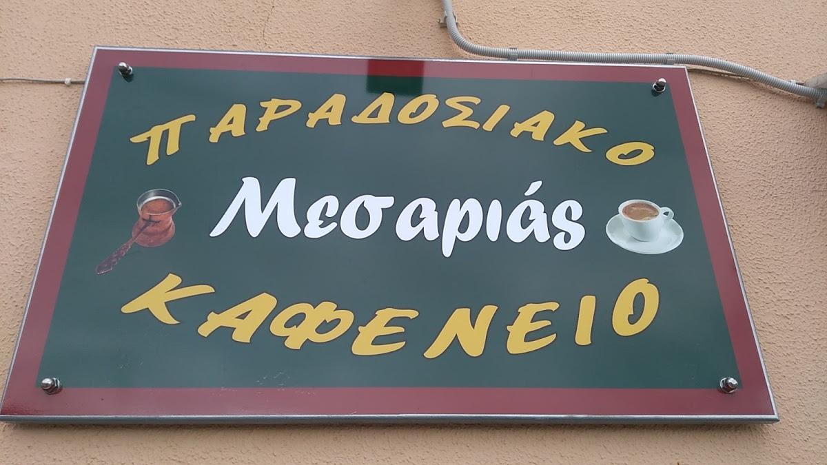 paradosiako kafeneio mesarias, Greece