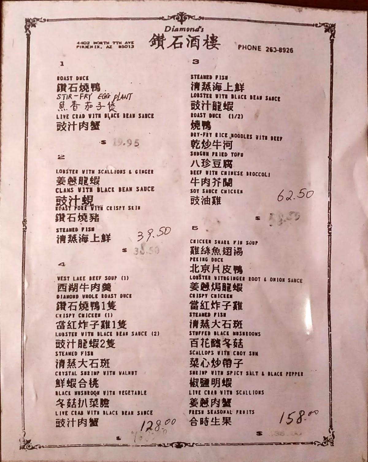 Menu at Diamond Chinese Restaurant, Phoenix