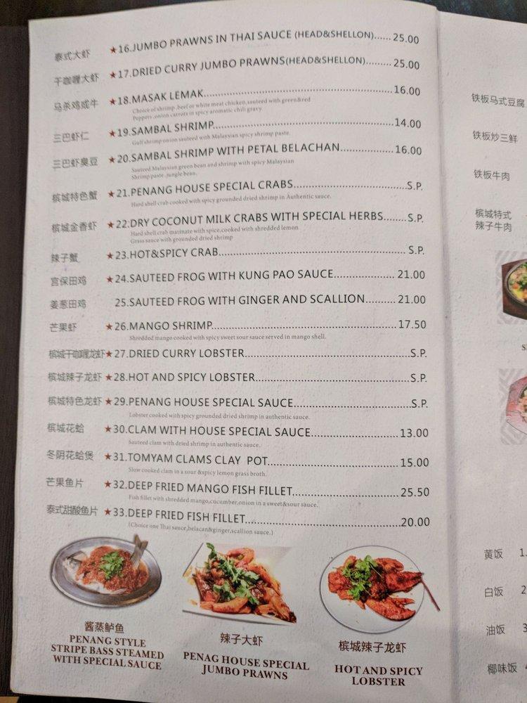 Menu at Penang Malaysian Cuisine restaurant, Boston, 685 Washington St