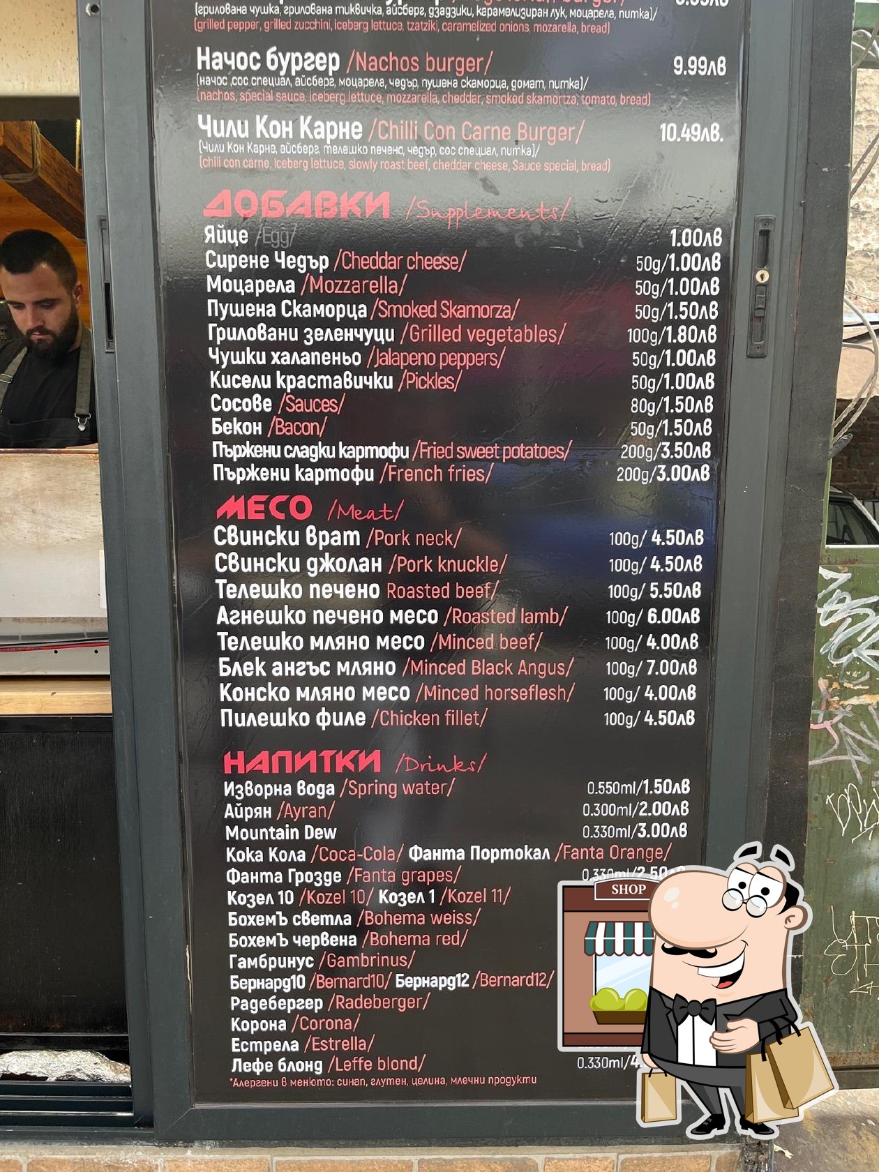 The Butcher - meat & burger, Sofia - Restaurant menu, prices and reviews
