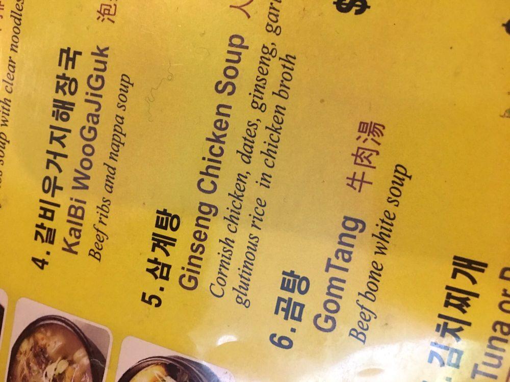 Menu at The Famous Owl of Minerva restaurant, Toronto, 2 280 Spadina Avenue