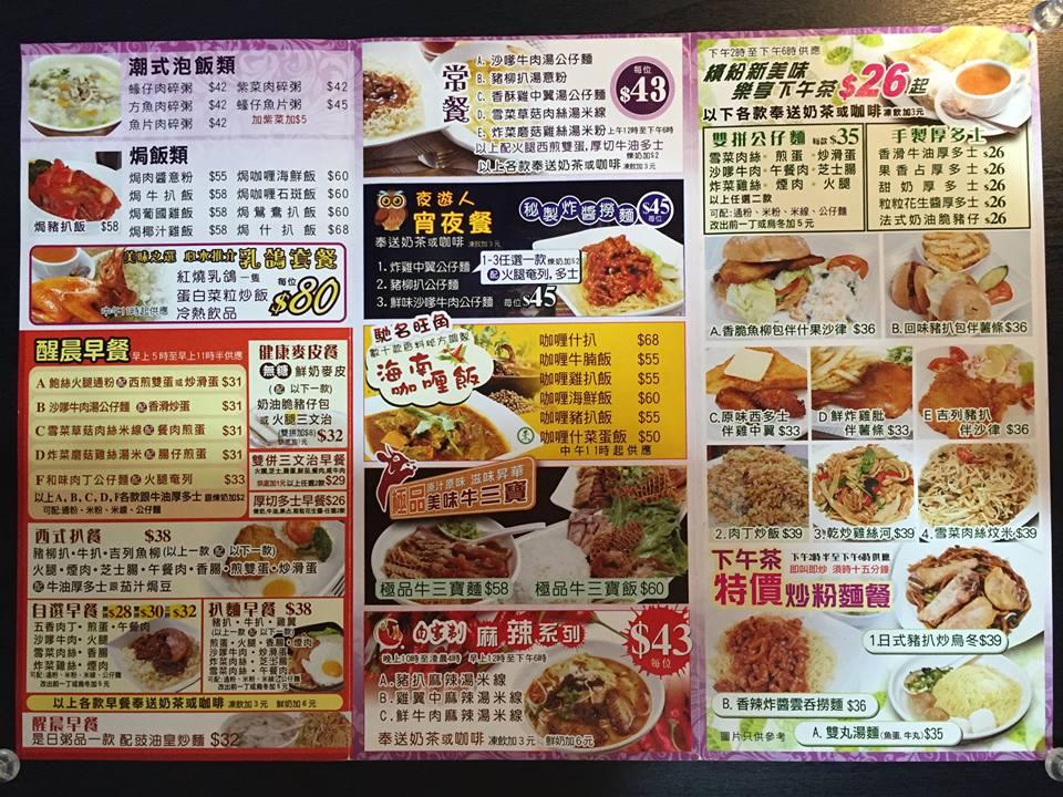 Menu at Sun Grin Ho Restaurant, Hong Kong