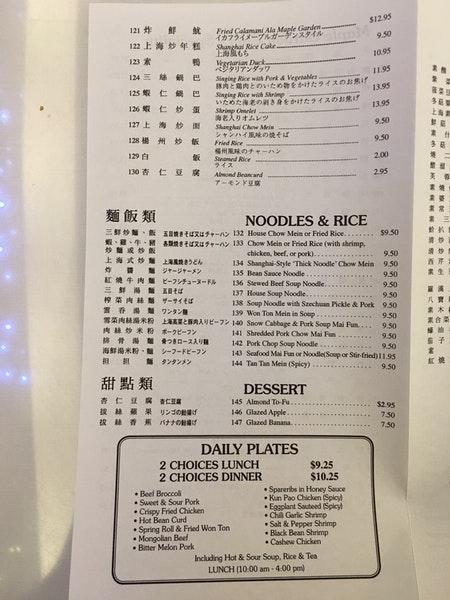 Menu at Maple Garden restaurant, Honolulu