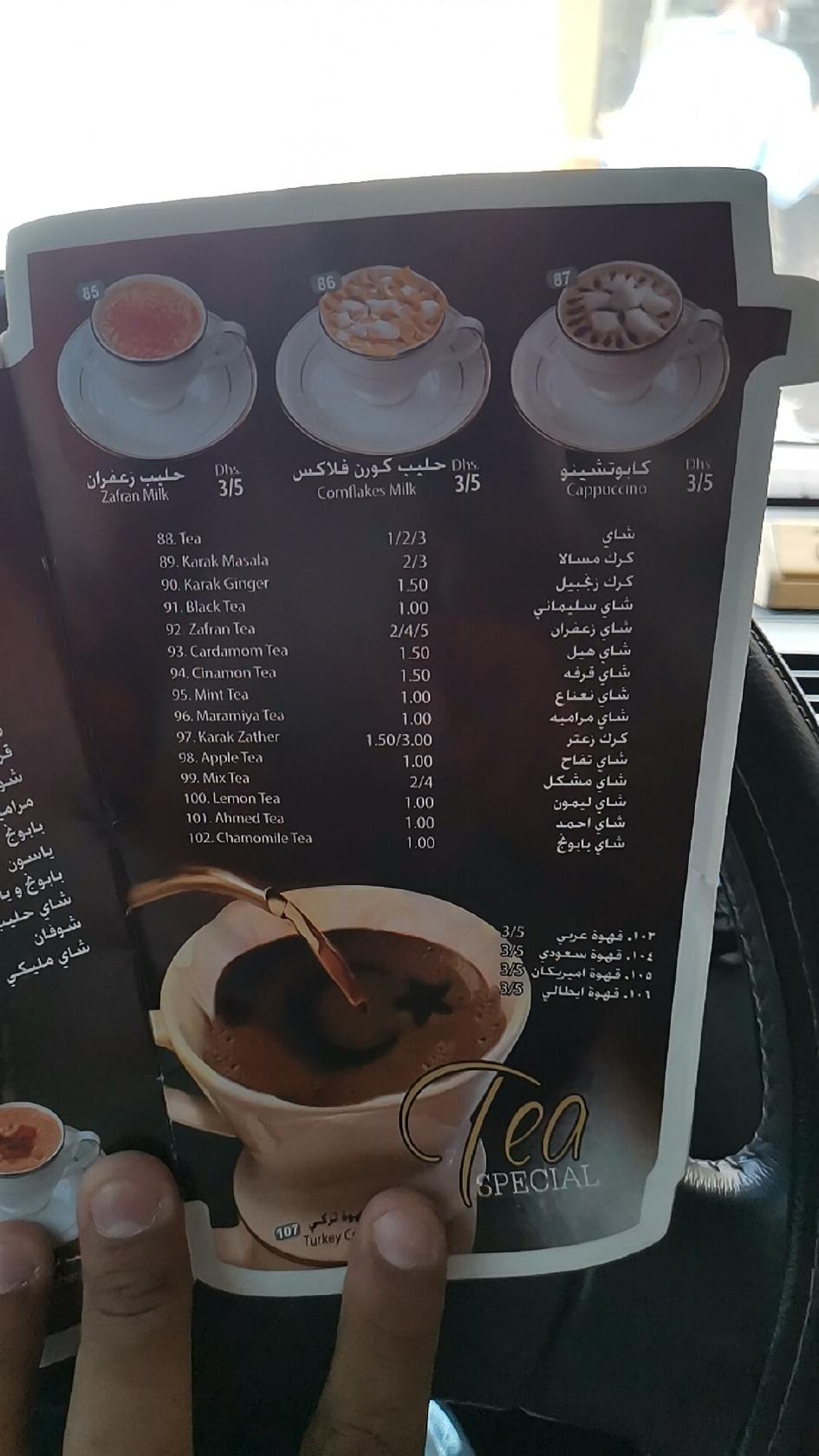 Menu at Hot Tea Cafeteria, Sharjah