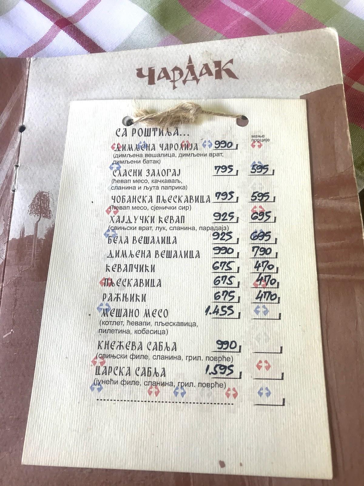 Menu at Етно ресторан „Чардак“ restaurant, Majur, Vojvode Putnika 109