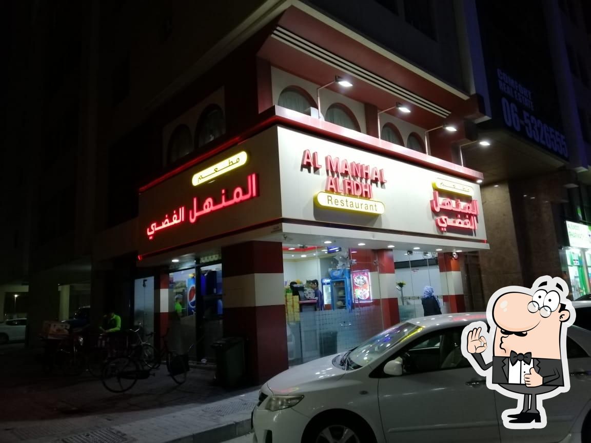 AL MANHAL AL FIDHI RESTAURANT, Sharjah, Tufail Bin Al Hareth St ...