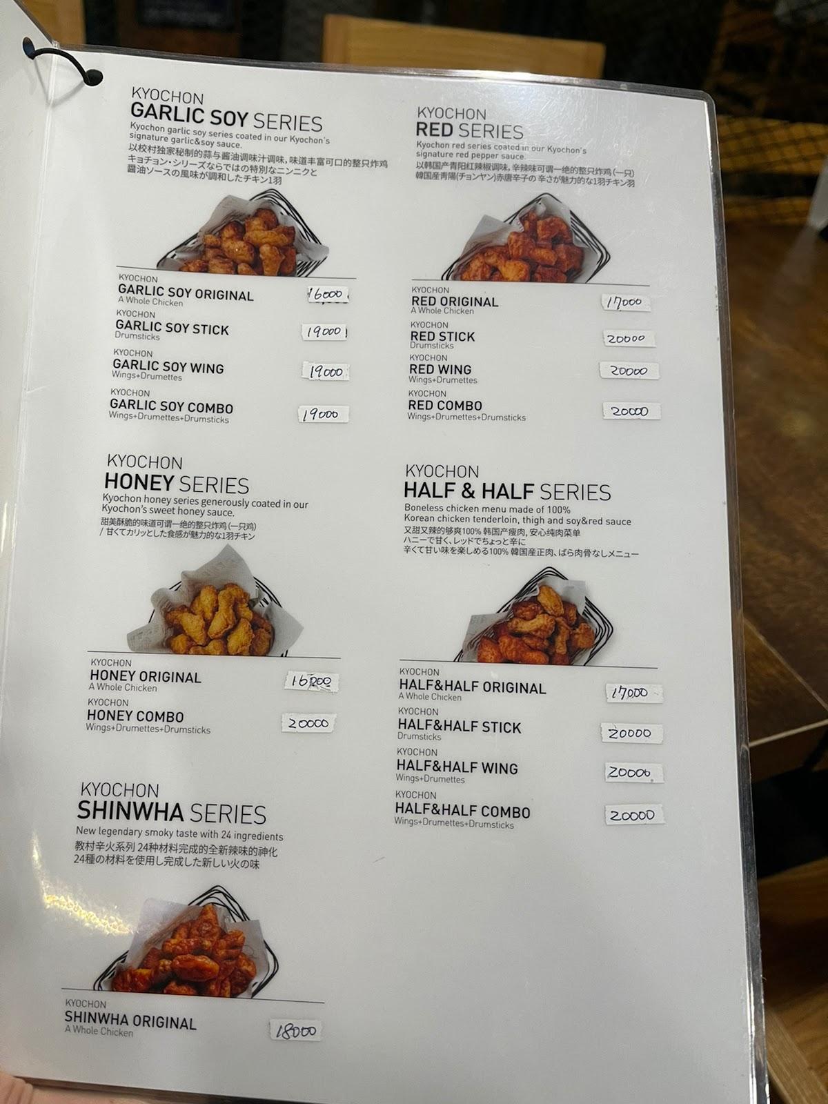Menu at Kyochon Chicken Dongdaemun No. 1 restaurant, Seoul