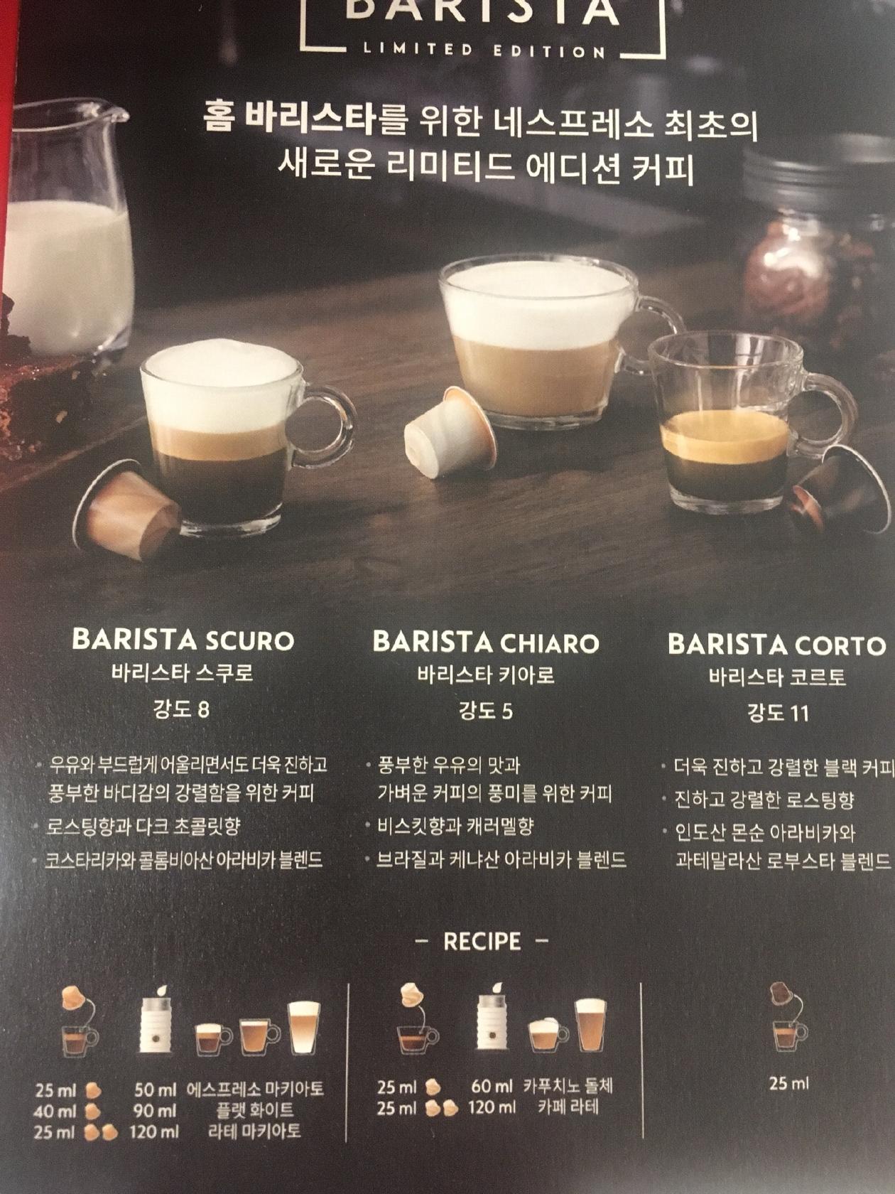 Menu at Nespresso Boutique, Seoul, 강남구 압구정로 165