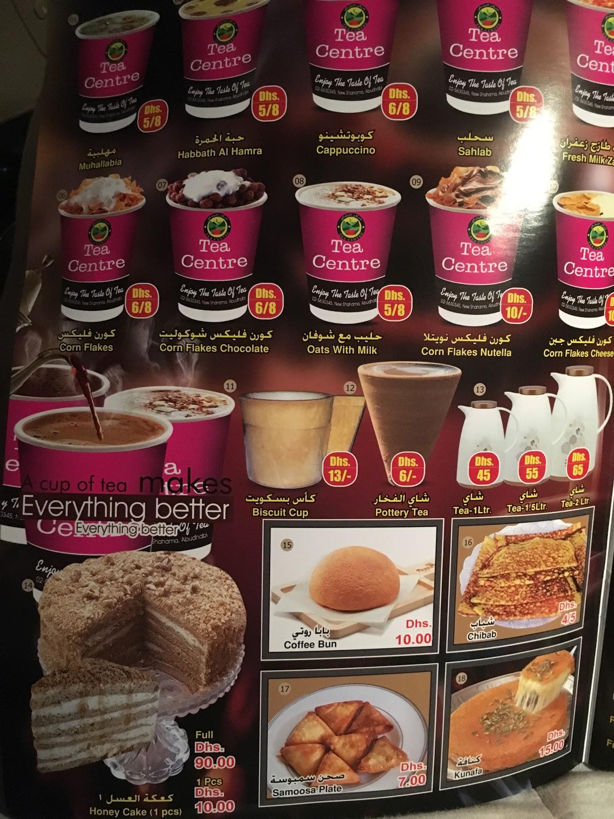 Carta del restaurante Tea Center كافتيريا مركز الشاي, Abu Dabi