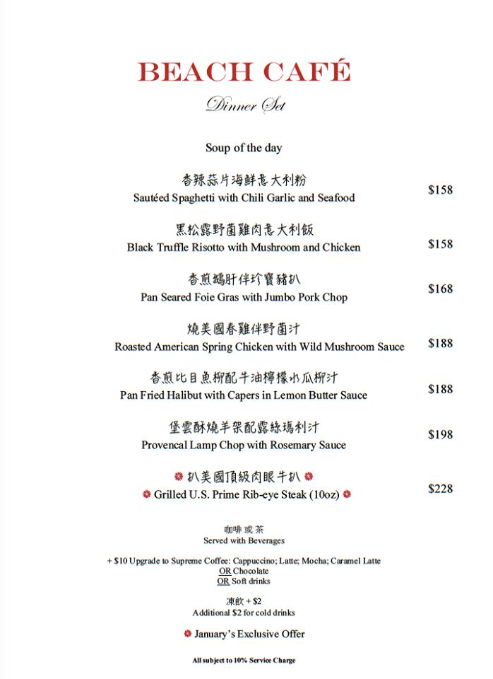 Menu at Beach cafe, Hong Kong, Tai Mei Tuk Rd